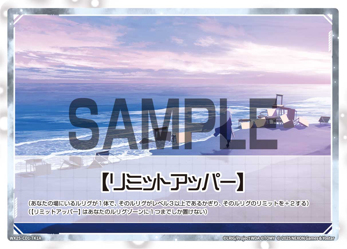 WX25-CD1-TK1A 【リミットアッパー】「 標記物 Token 」 – WIXOSS MACAU